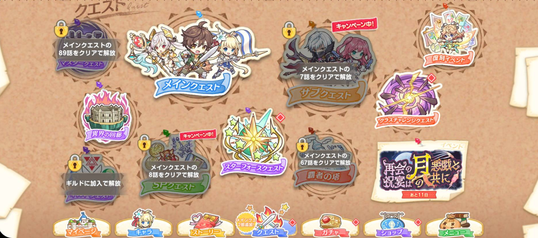 「れじぇくろ！」をプレイした人が熱く語る！面白さを完全レビュー！ - TryApp