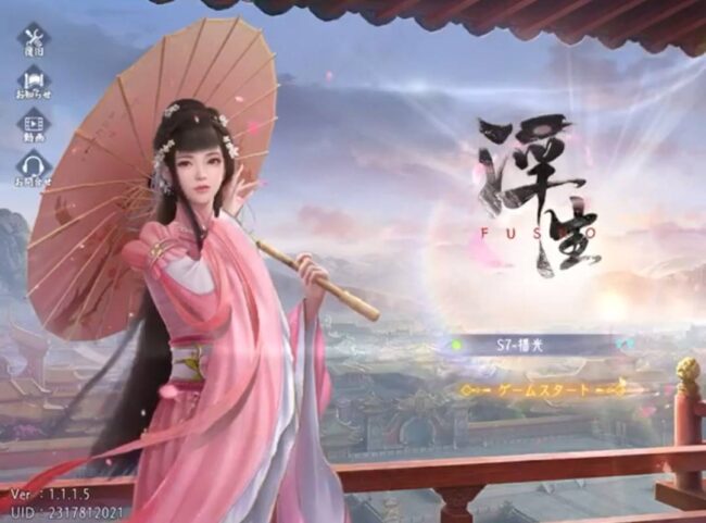 「FUSHO-浮生-」が面白い！おすすめの課金アイテムや攻略法、口コミまとめ - TryApp