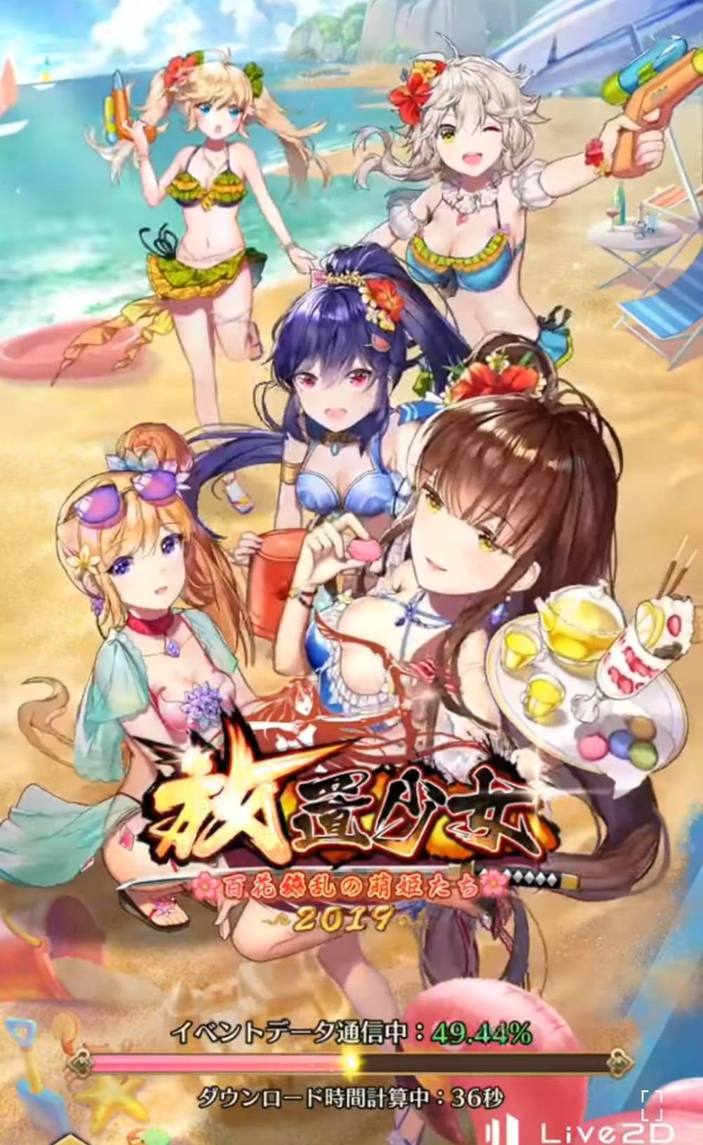 「放置少女 – 百花繚乱の萌姫たち」の魅力に迫る！おすすめの放置ゲームを紹介します！ - TryApp