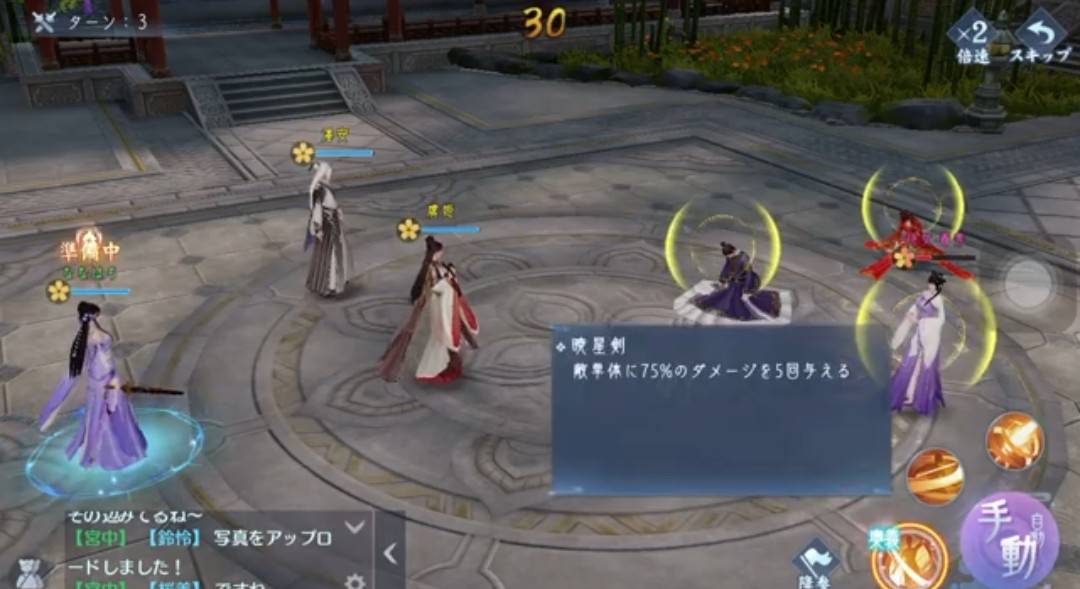 「FUSHO-浮生-」が面白い！おすすめの課金アイテムや攻略法、口コミまとめ - TryApp