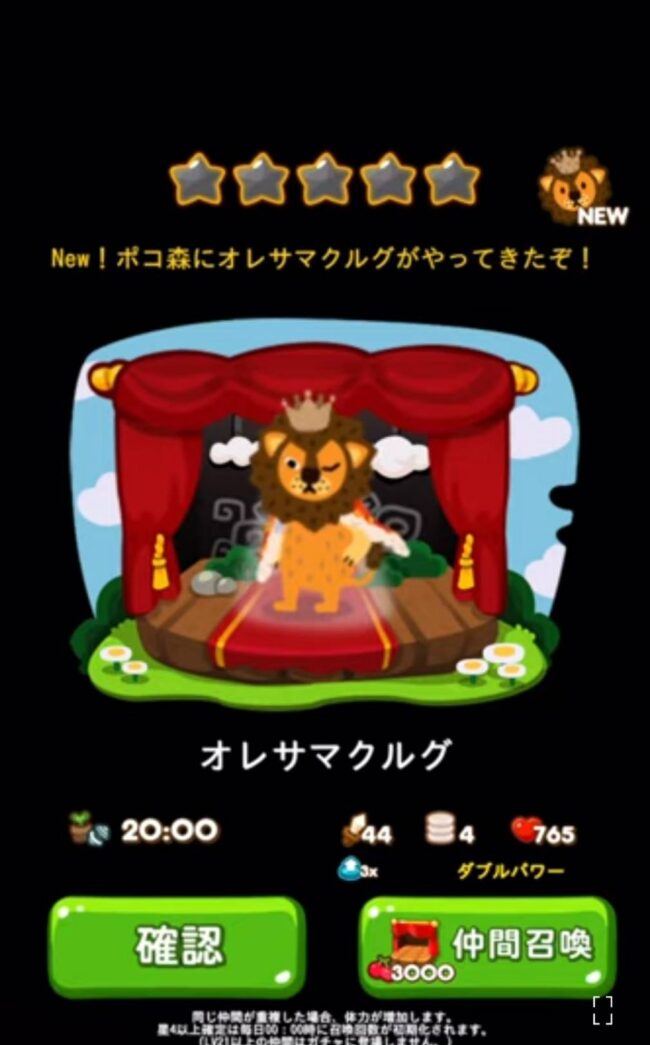 【LINE ポコポコ】徹底レビュー！キュートなパズルであなたもポコポコマスター！ - TryApp