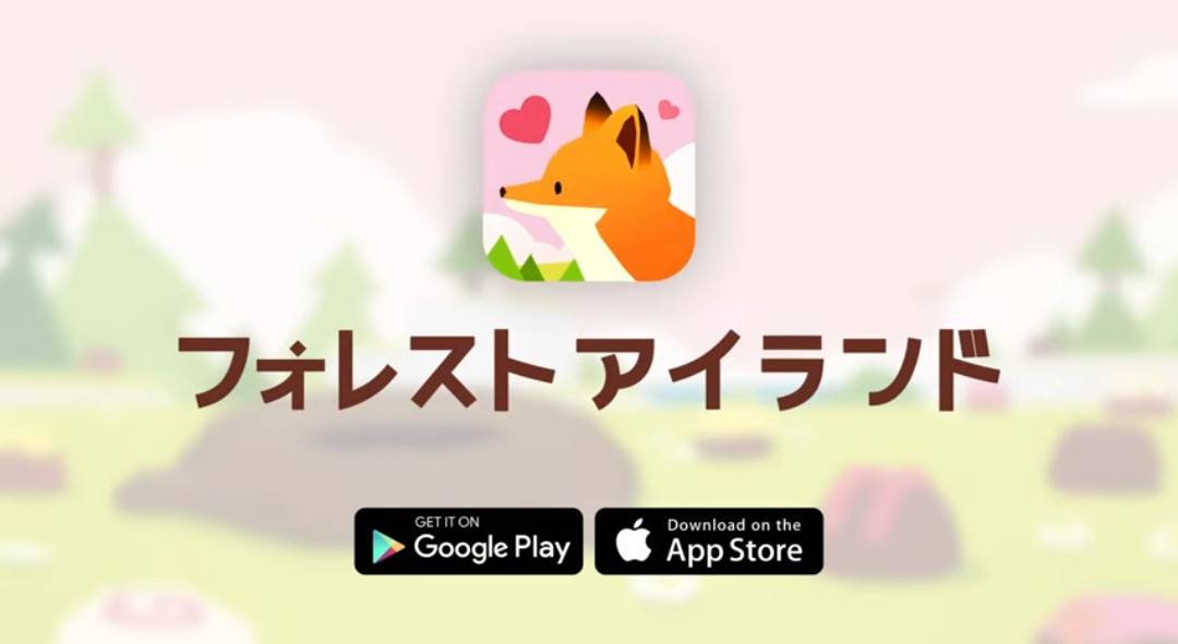 【フォレストアイランド】忙しいあなたにおくる、究極の癒し系放置ゲームレビュー！ - TryApp
