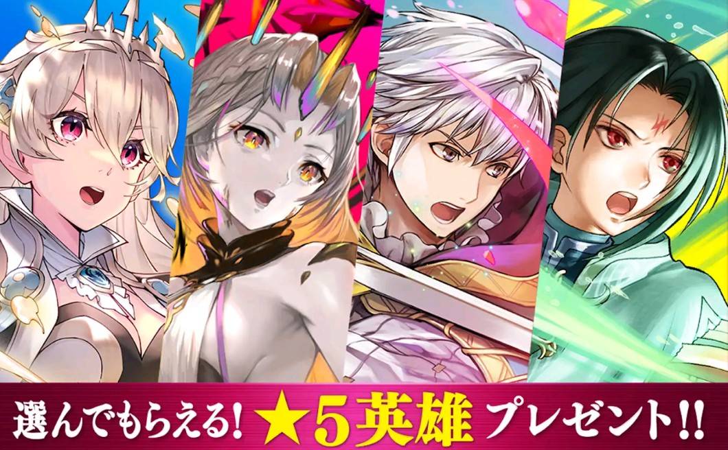 「ファイアーエムブレム ヒーローズ」の魅力と攻略法を口コミから解説！ - TryApp